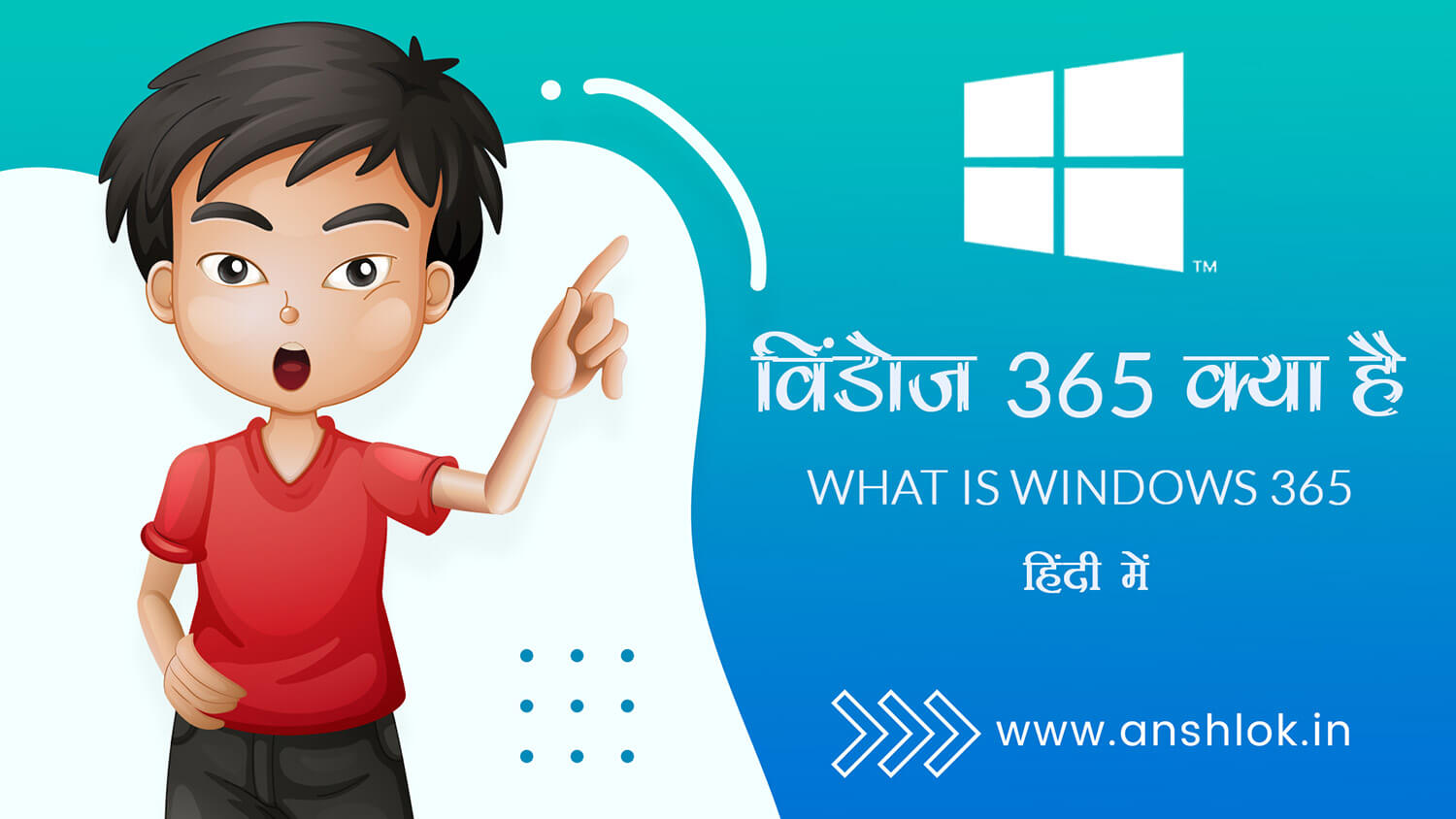 What is Windows 365 in Hindi | विंडोज 365 क्या है | Windows 365 Cost Hindi